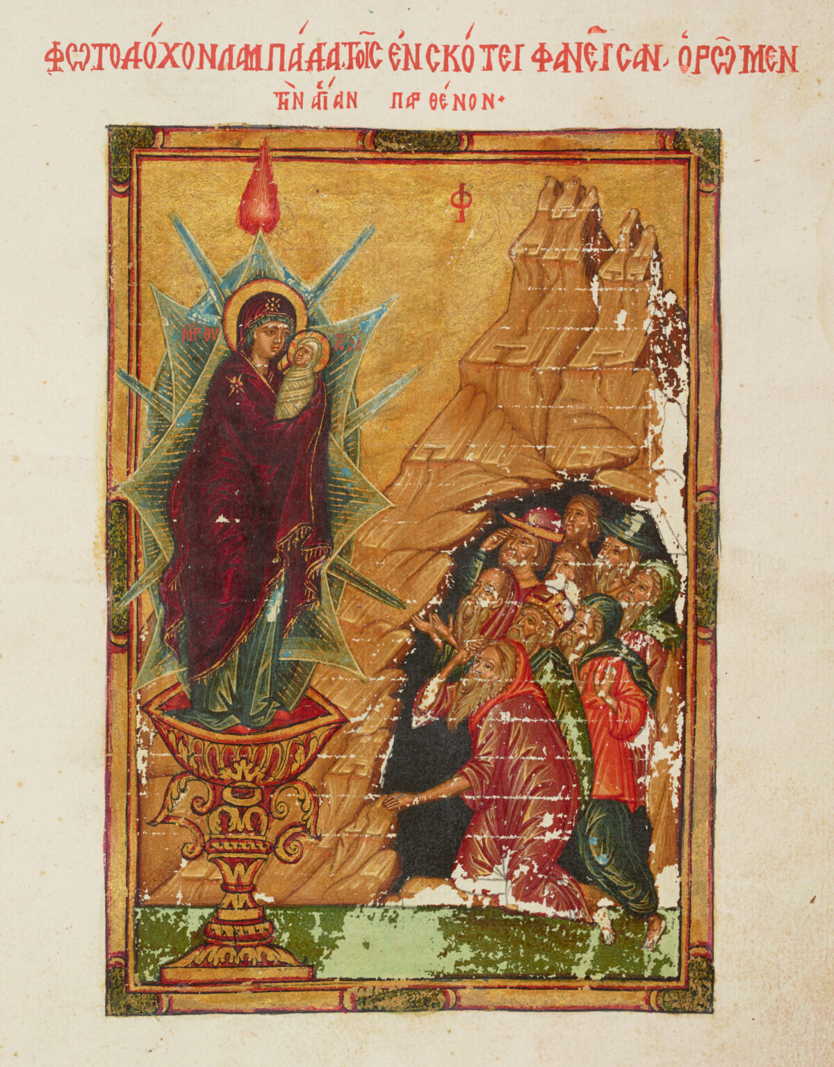 The Akathistos Hymn in Byzantine and Post-Byzantine Tradition. The ...